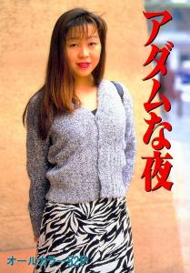 伝説の裏本ブログ